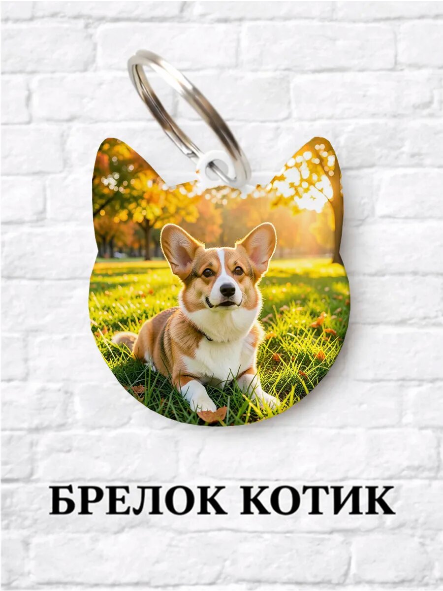 Брелок ZHENYA CLOUD