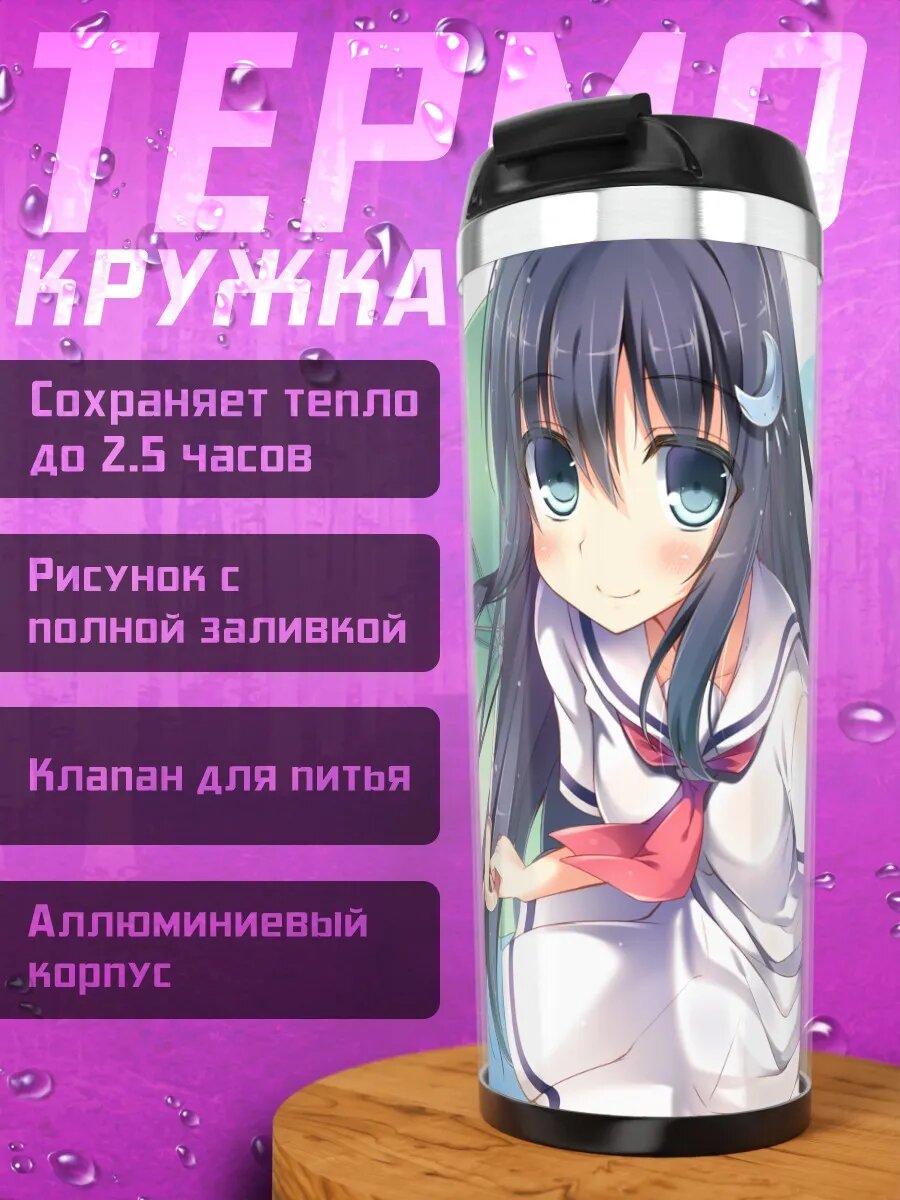 Термокружка Девушка с зонтом