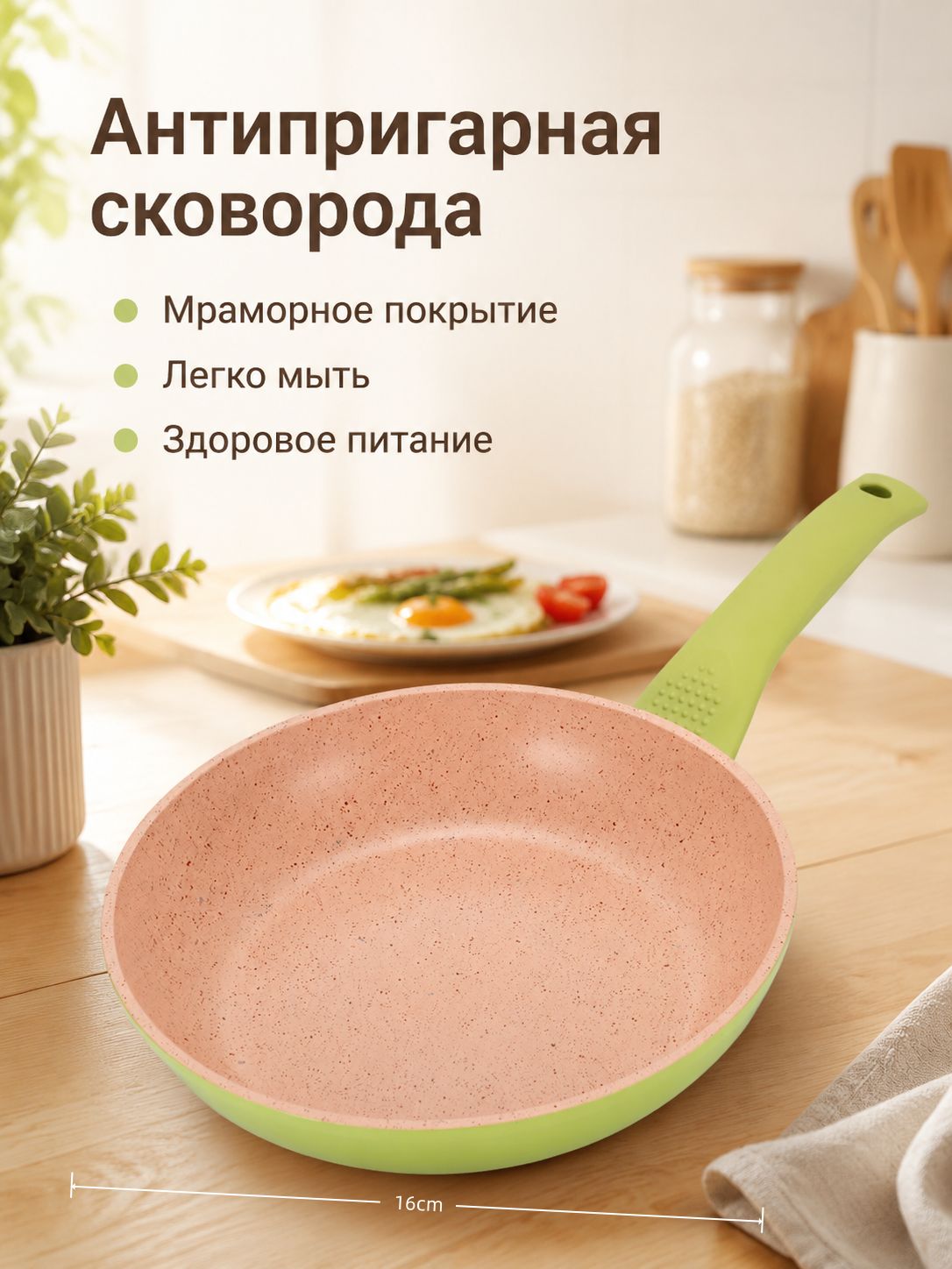 Сковорода блинная 16 см, с антипригарным покрытием под мрамор, цвет авокадо, для газовых плит