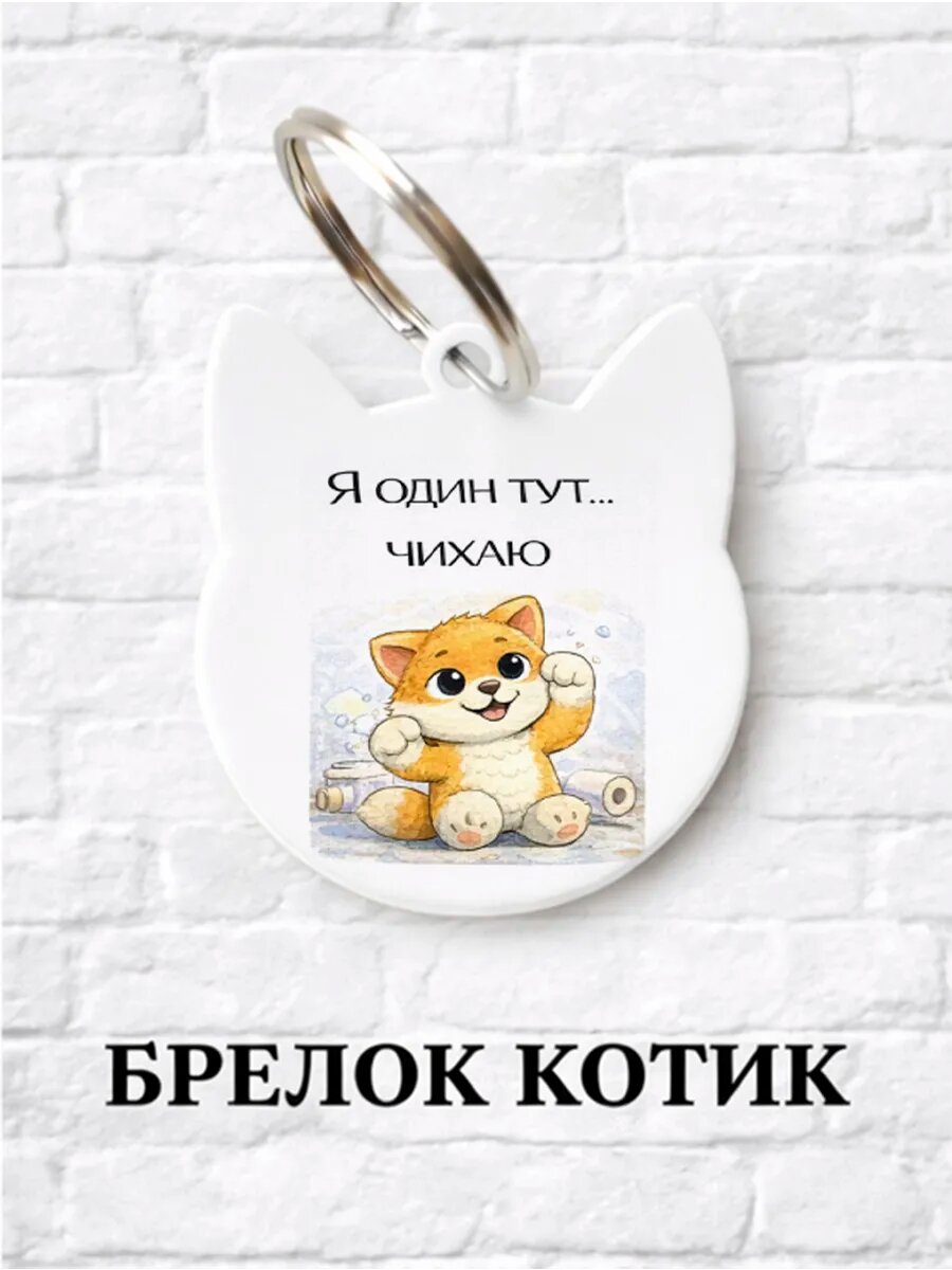 Брелок ZHENYA CLOUD