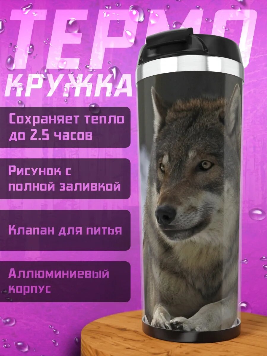 Термокружка Волк в снегу