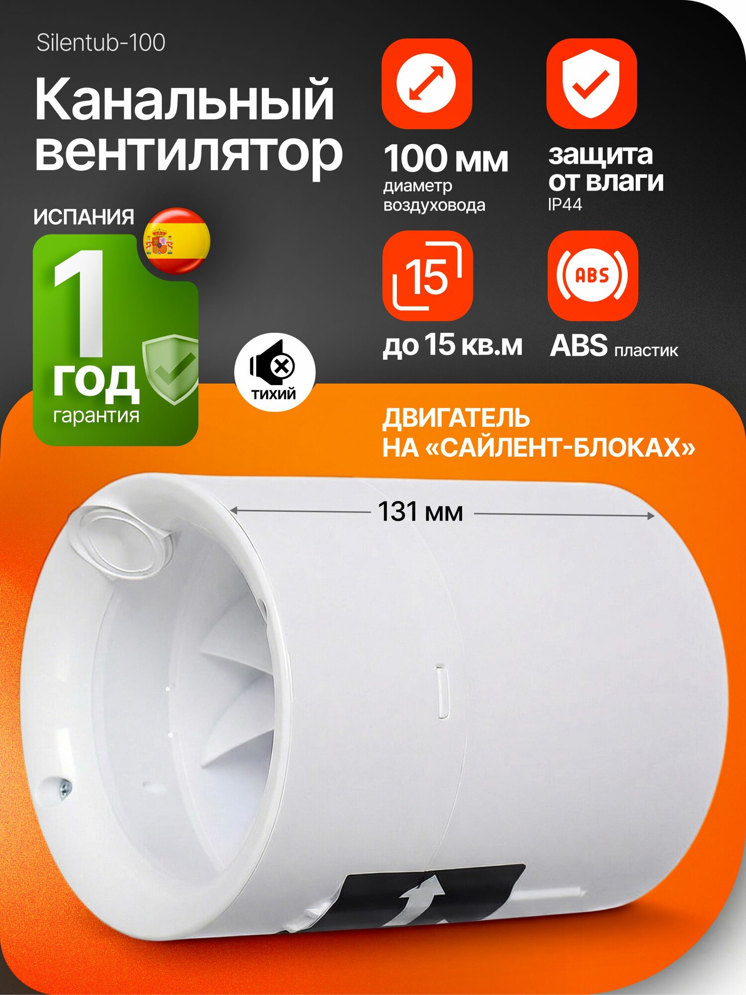 Вентилятор канальный Soler&Palau Silentub-100, 100 мм, с обратным клапаном, белый