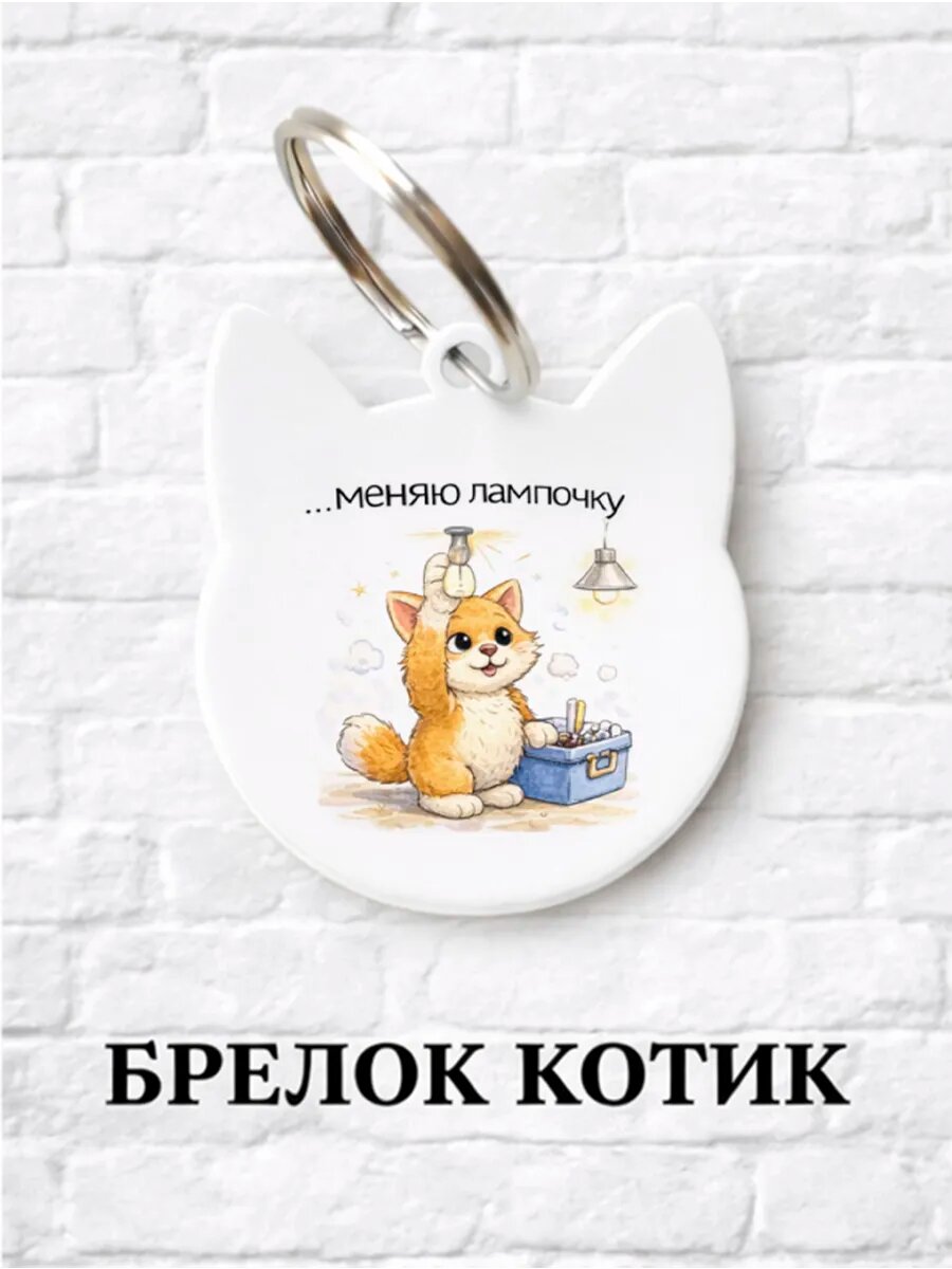 Брелок ZHENYA CLOUD