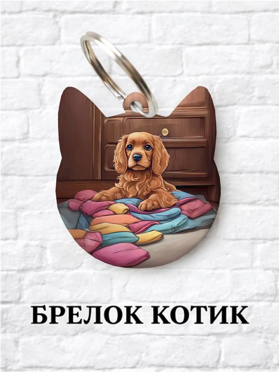 Брелок ZHENYA CLOUD