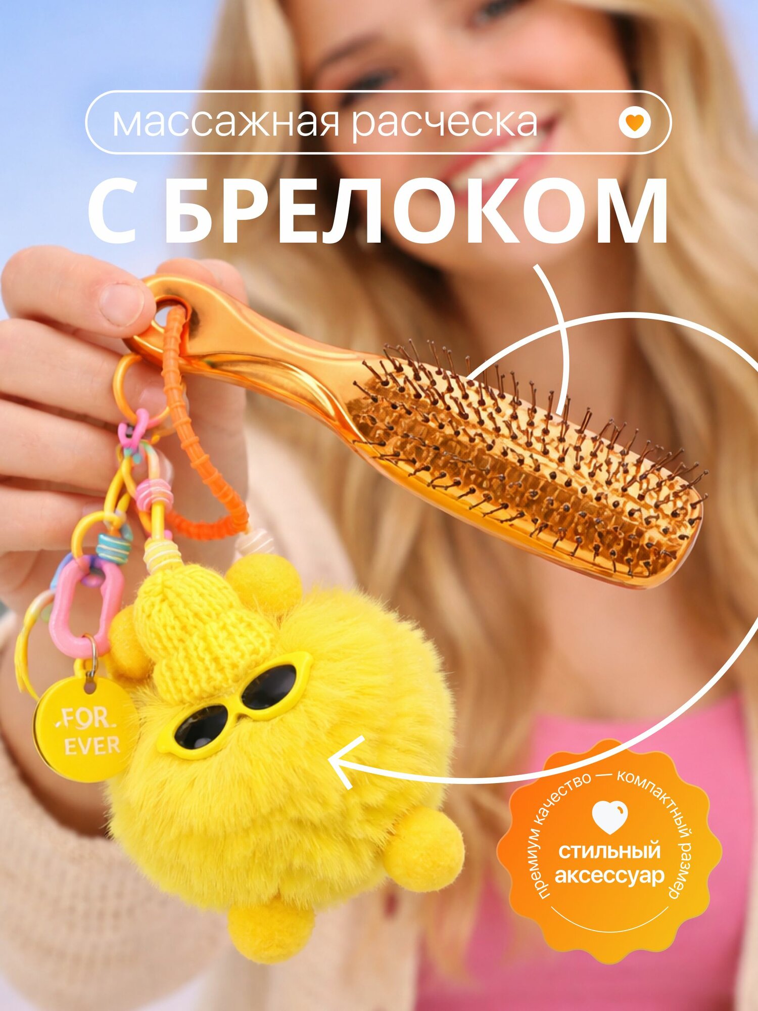 Расческа для волос массажная