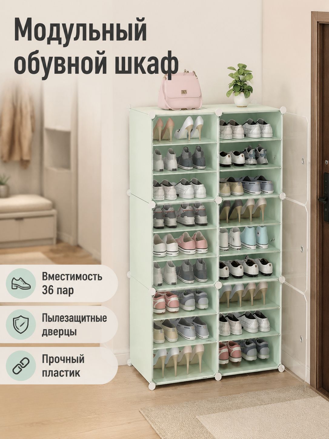 Обувница многоярусная пылезащитная компактная стильная для прихожей и общежития