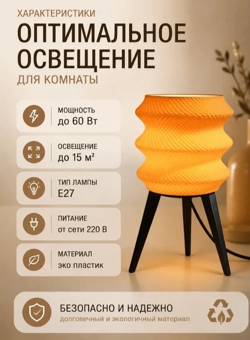Лампа настольная — фото 1
