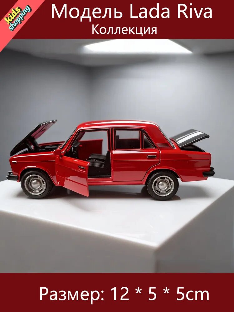 Коллекционная металлическая модель автомобиля Lada 2105 Riva масштаб 1:36, инерционный механизм, открываются двери, капот и багажник, сувенир для коллекционеров