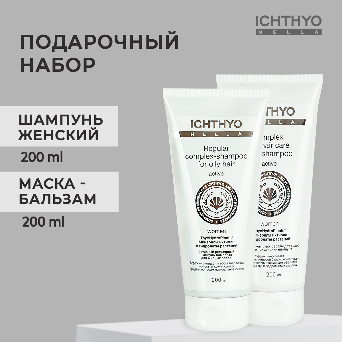 Ихтионелла — купить по низкой цене на Яндекс Маркете