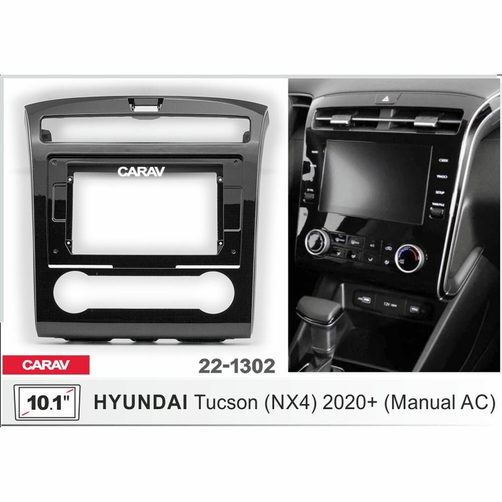 Переходная рамка 10.1" Android для HYUNDAI Tucson (NX4) 2020+ CARAV 22-1302