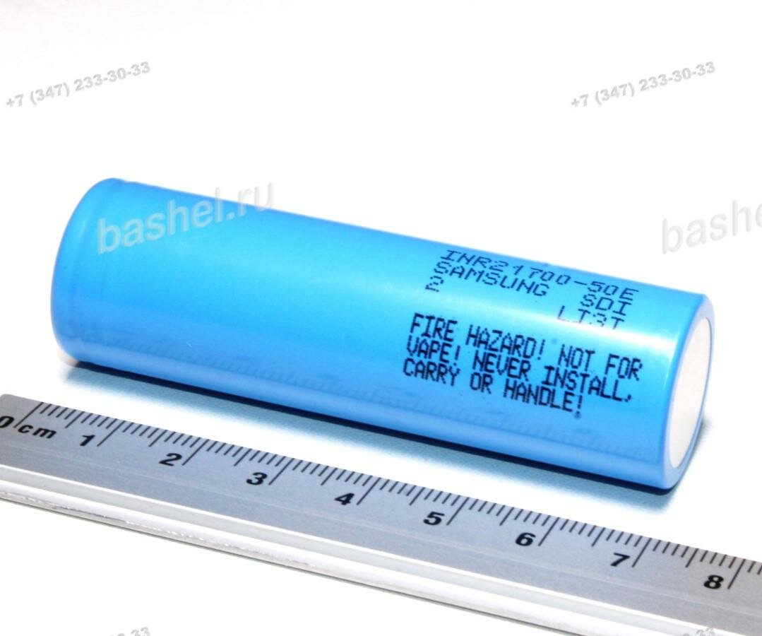 Аккумулятор SAMSUNG INR21700-50E 3,7V, 5000mAh, 15A Li-ion высокотоковый