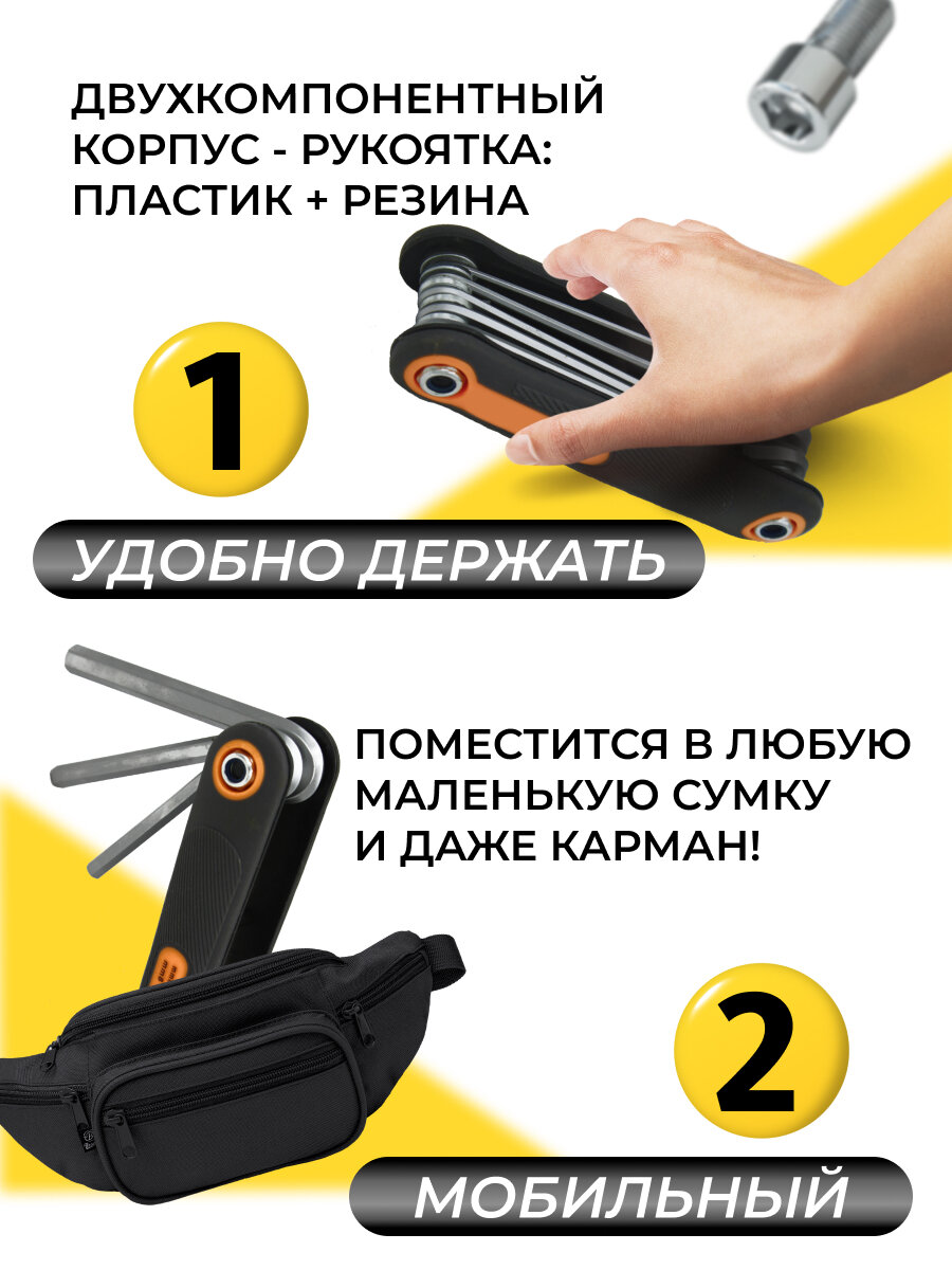 Мультитул 8 в 1 универсальный/Шестигранные шлицы/велосипедный — фото 1