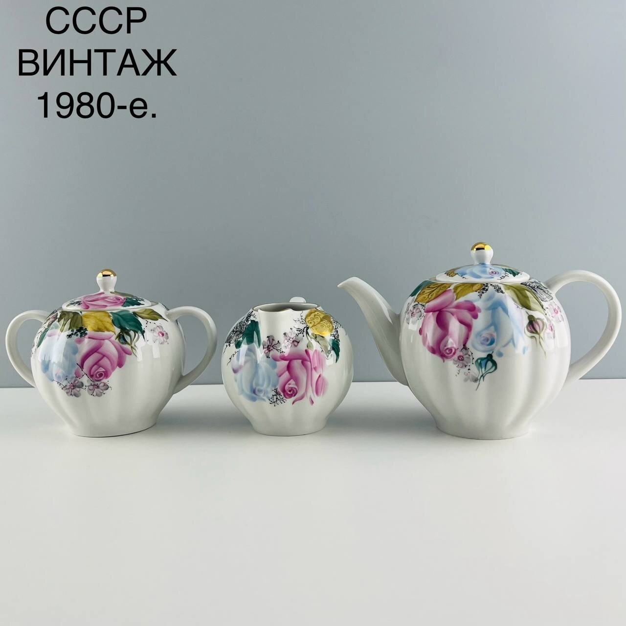 Винтажный чайный набор (заварочный чайник, сахарница, молочник) "Вечерний чай". Автор Т. Н. Безпалова-Михалёва. Фарфор ЛФЗ, роспись. Редкий рисунок. СССР, 1980-е.