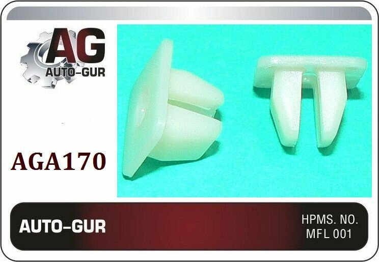 Клипса крепежная Honda 90682SB0003 / 90682SN7G00 AGA170: набор 10 шт