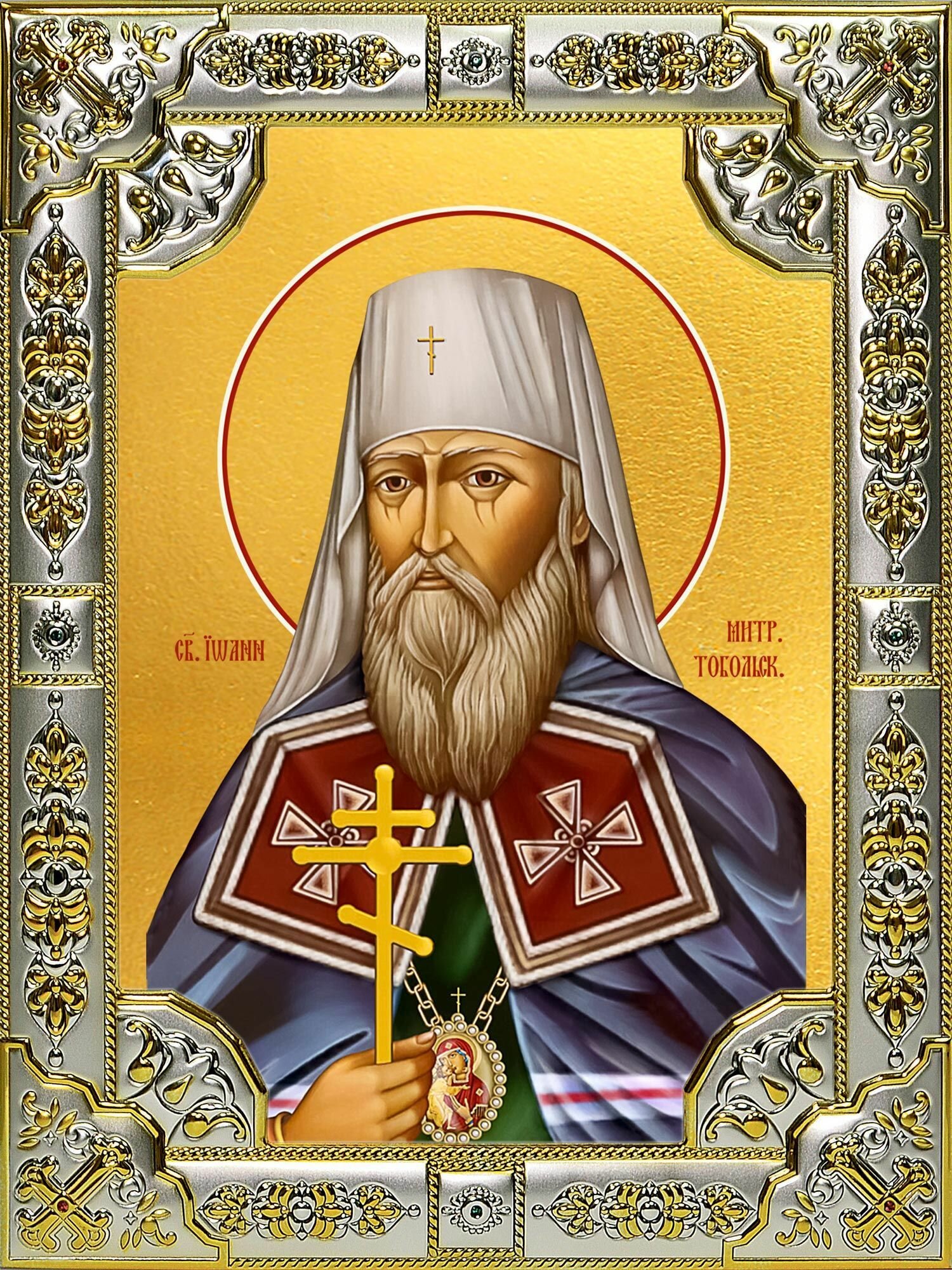 Икона Иоанн Максимович, митрополит Тобольский и всея Сибири, святитель