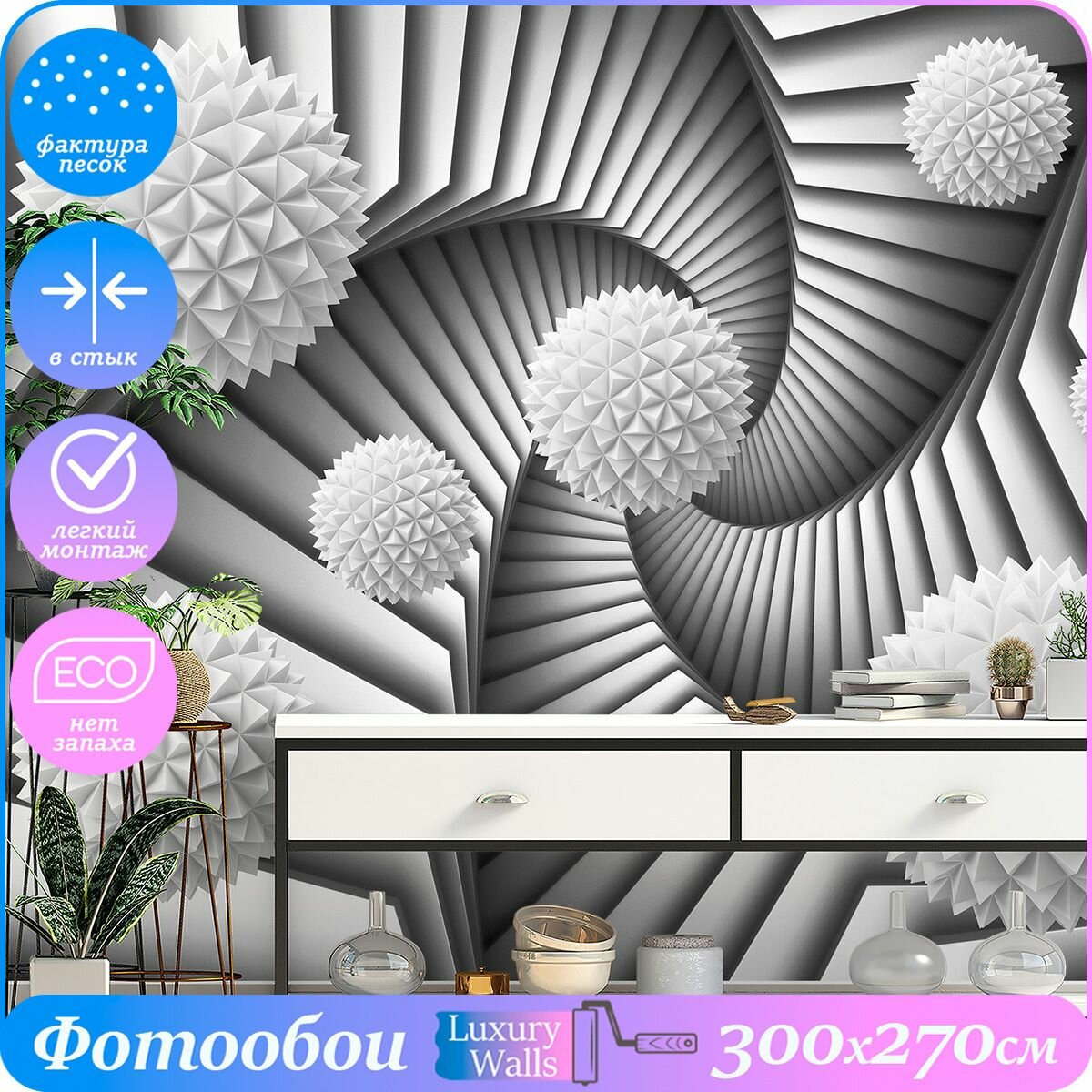 Фотообои 3d на стену флизелиновые Круги, Геометрия 300х270 см Luxury Walls AM14603