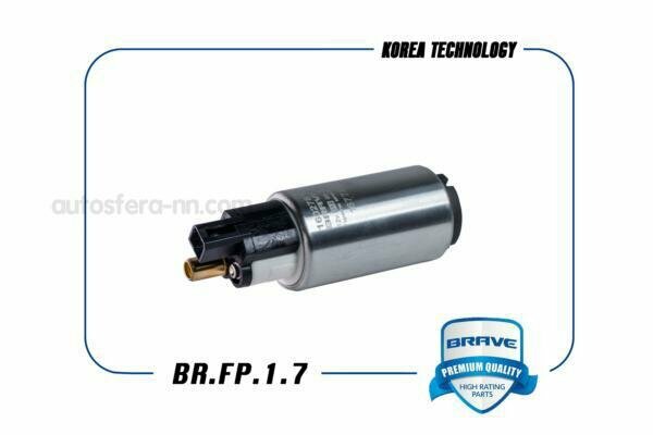 BRAVE BRFP17 Насос топливный 1602781 BR. FP.1.7 Focus II, C-Max