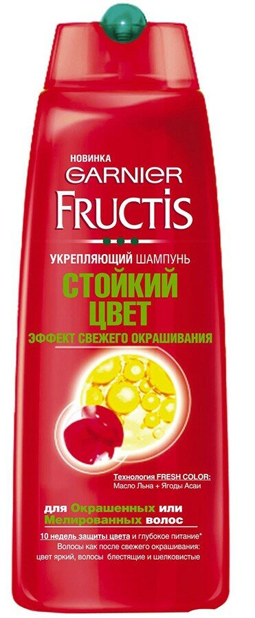 Набор из 3 штук Шампунь Fructis Годжи стойкий цвет 250мл