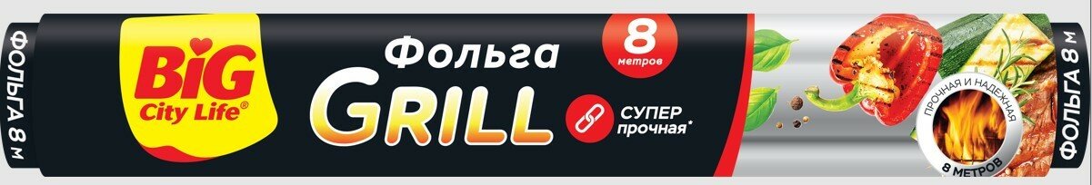 Набор из 3 штук Фольга алюминиевая Big City 8м grill