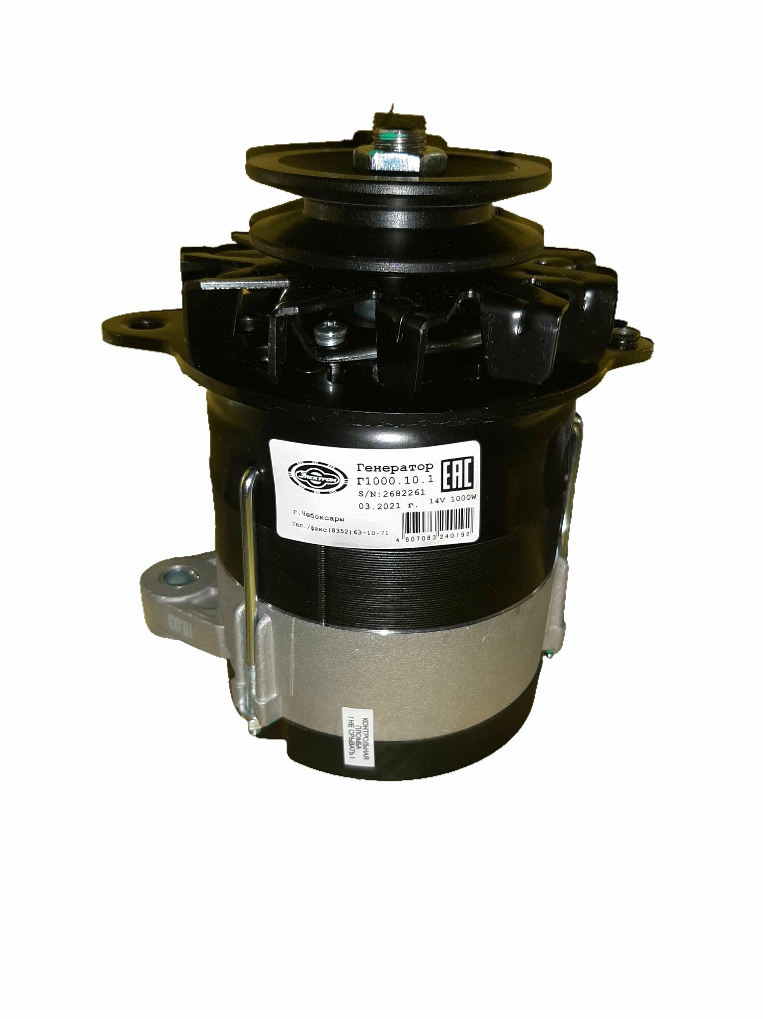 Генератор Электром 1000.10.1, в сборе, 14В, цвет черный, 1 шт.