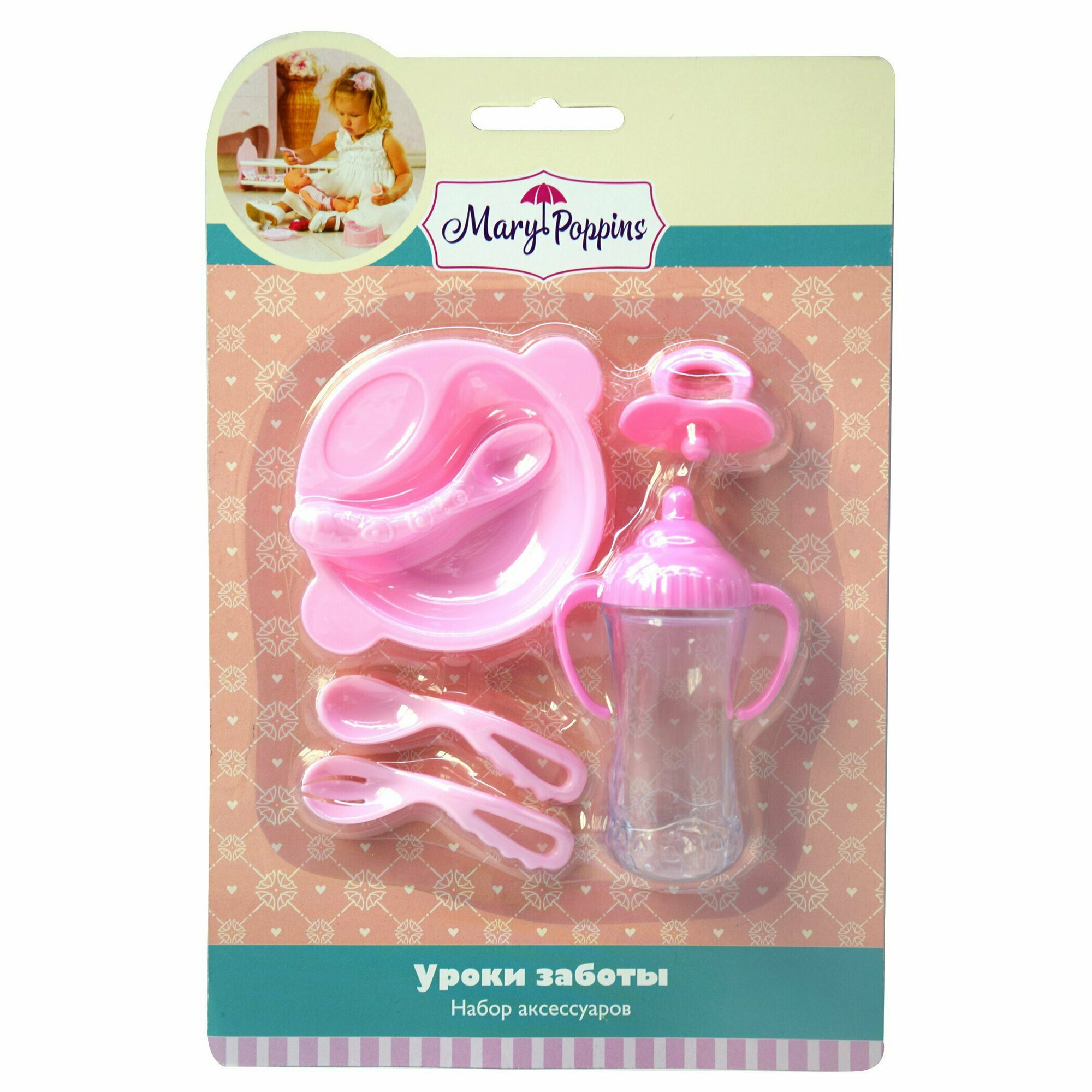 Mary Poppins. Набор аксессуаров "Уроки заботы", блистер, 6пр. (бутылочка, тарелка, ложки) арт.452125