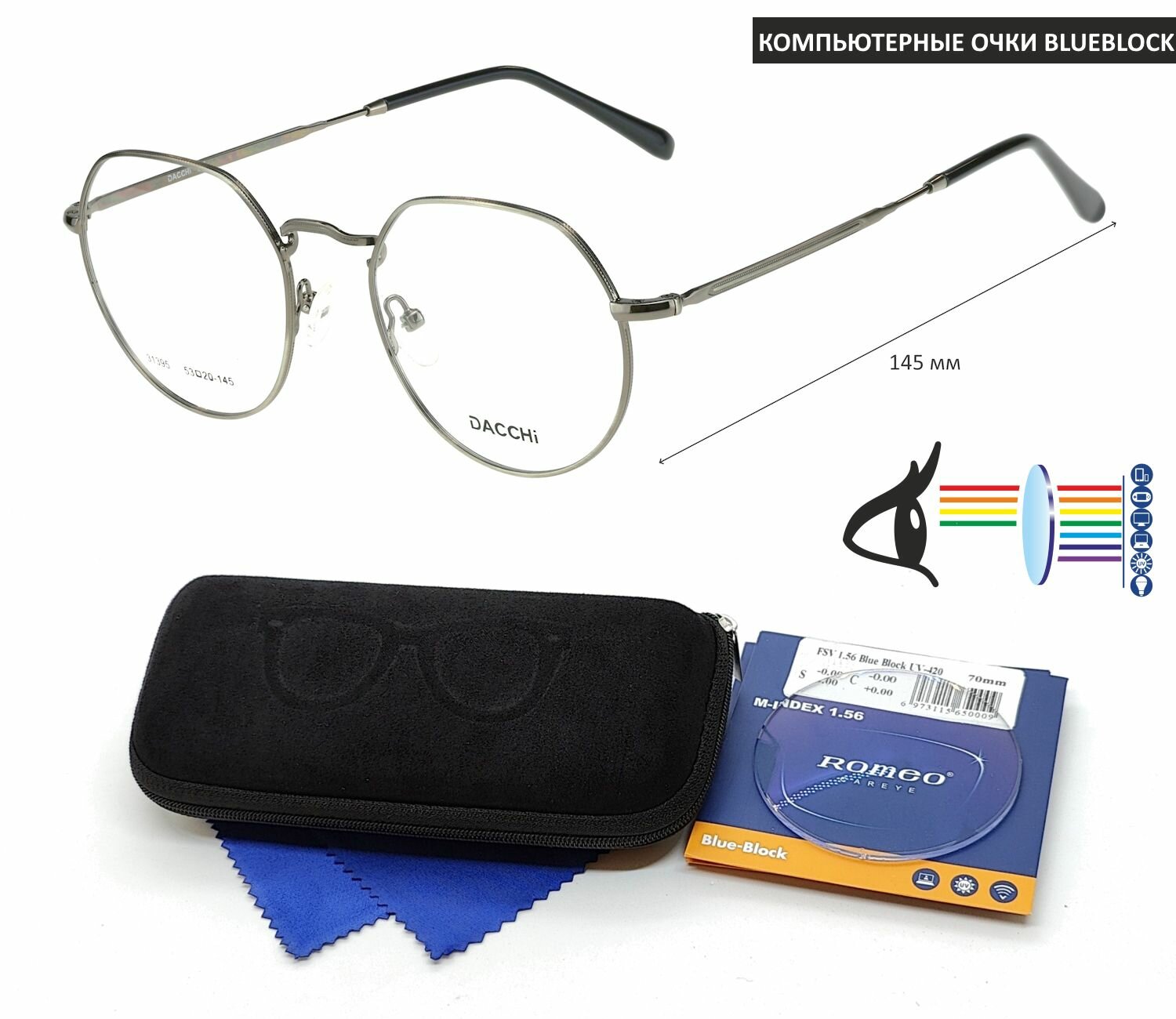 Компьютерные очки для чтения с футляром-змейка DACCHI мод. 31395 Цвет 4 с линзами ROMEO 1.56 Blue Block +1.50 РЦ 62-64