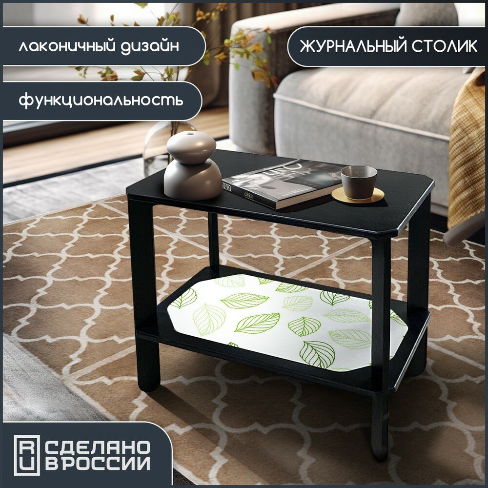 Прямоугольный черный журнальный столик с принтом "Цветы листья (Букет, василек, мак, для девушки для сестры, хохлома уют, Сканди ) - 441"