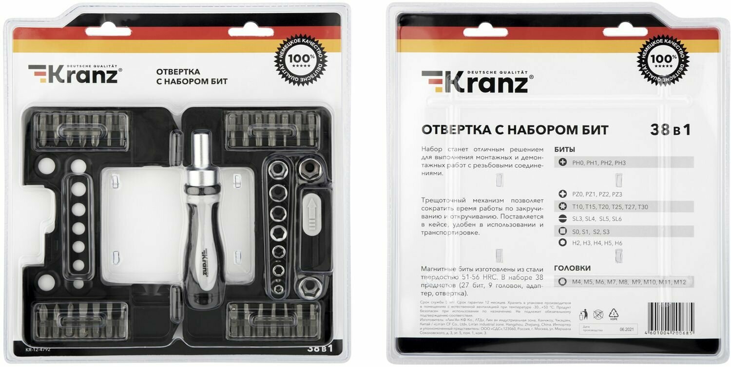 Набор отверток KRANZ 38 предметов в кейсе Артикул KR-12-4792
