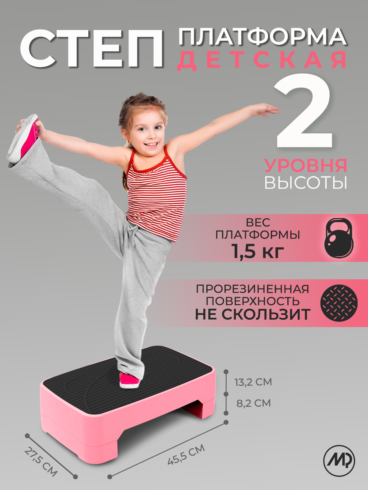 Степ платформа