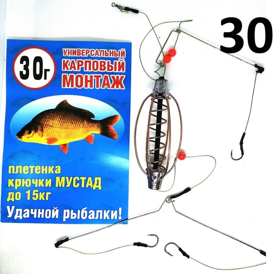 Фидерный монтаж оснащенный, кормушка Арбуз в сборе 30 г, снасть, 3 крючка