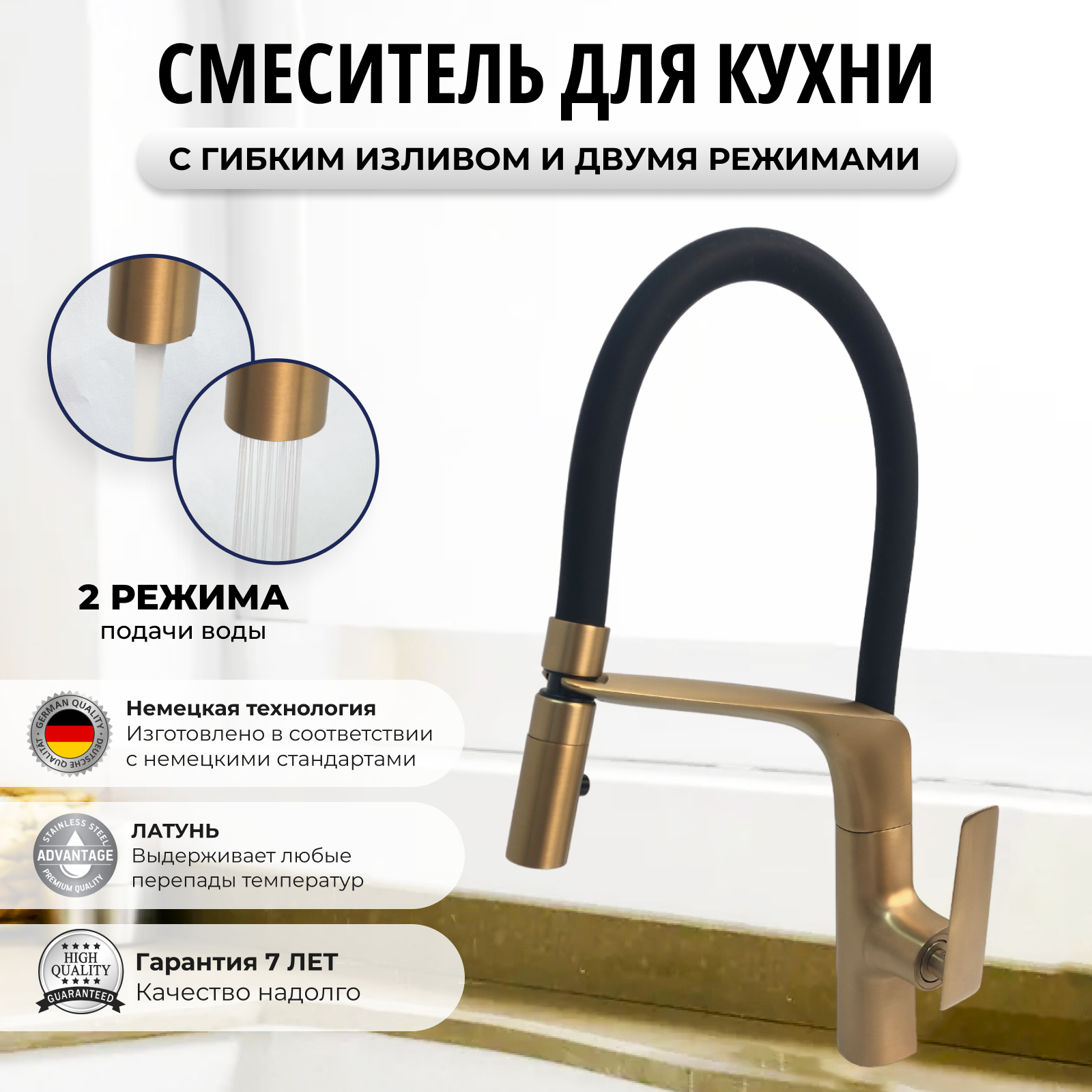 Смеситель для кухни с гибким изливом бронзовый. Латунь. Кухонный смеситель с режимом душ