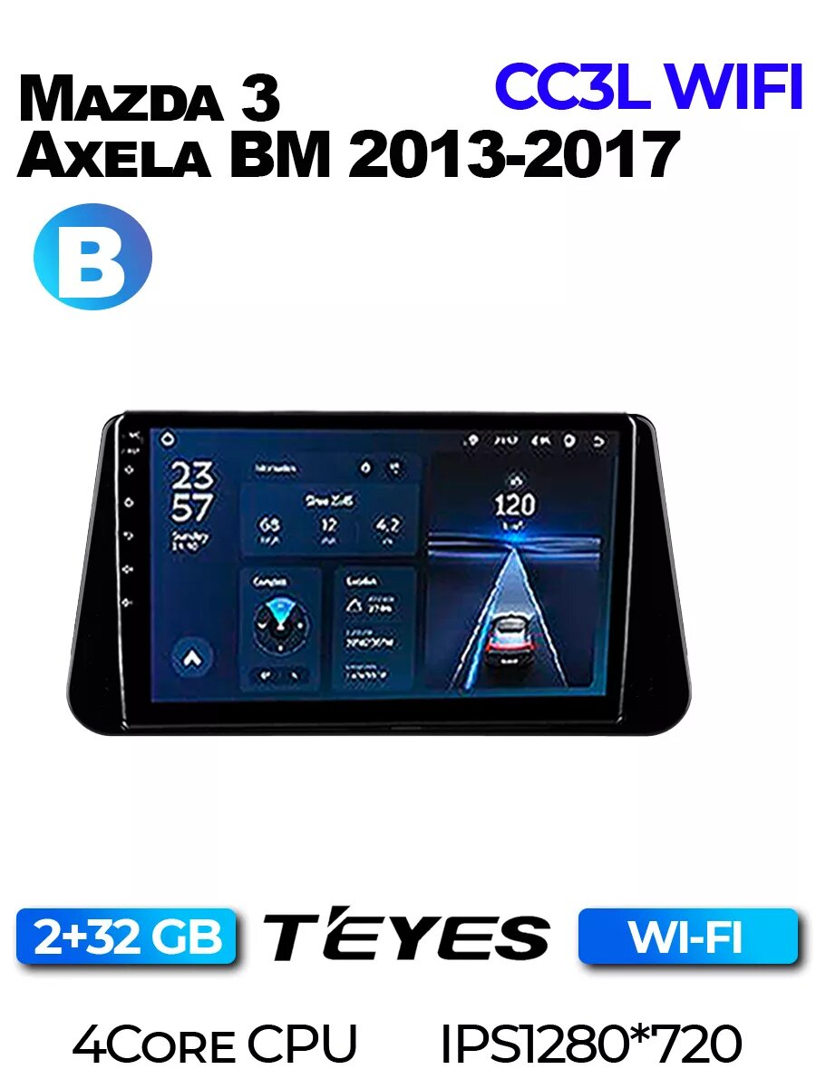 Андроид магнитола Teyes CC3L WIFI Mazda 3 Axela BM 2+32