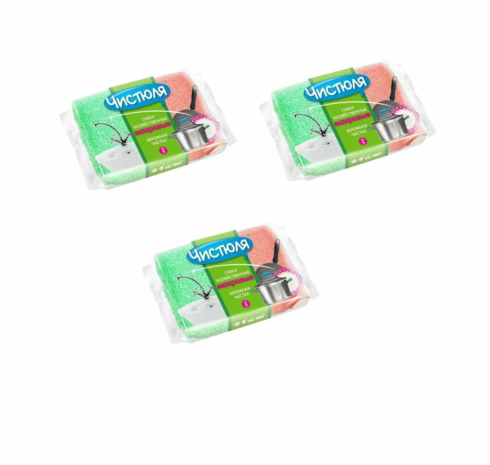 Чистюля Хозяйственная губка махровая, 2 шт, 3 уп