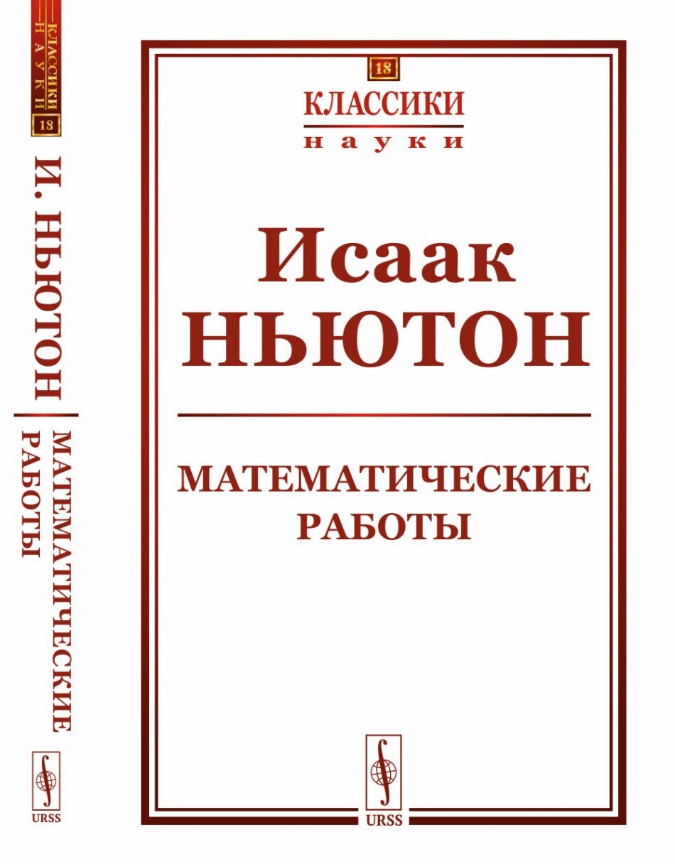 Математические работы