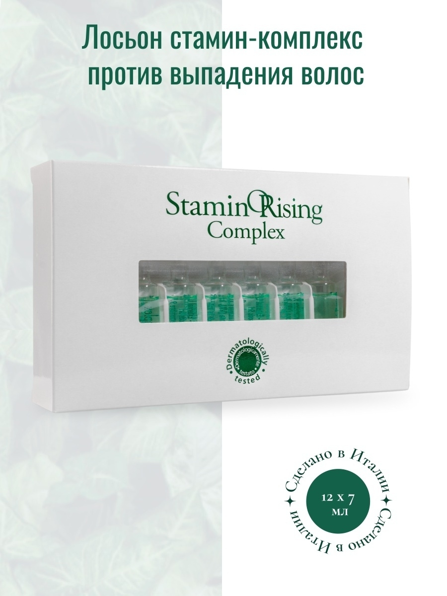 Фитоэссенциальный очищающий лосьон с белой глиной в ампулах Orising Purifying lotion 12*7 мл