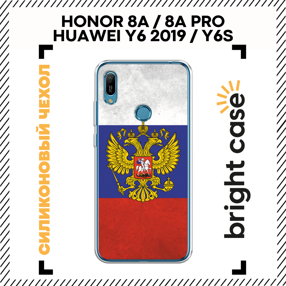 Чехол на Huawei Y6 2019/Honor 8a/8a Pro/Y6s / Хонор 8А с принтом Флаг и герб России
