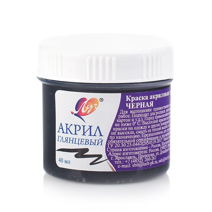 Краска акриловая Луч 40 мл, черная художественная (23С 1465-08)