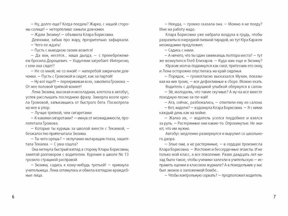 Календарь ма(й)я — фото 1