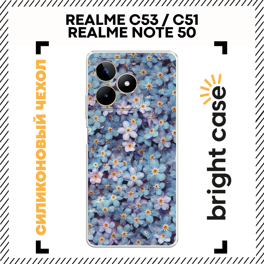 Чехол на Realme C53/C51/Note 50 / Реалми С53/С51/Нот 50 с принтом Поле незабудок