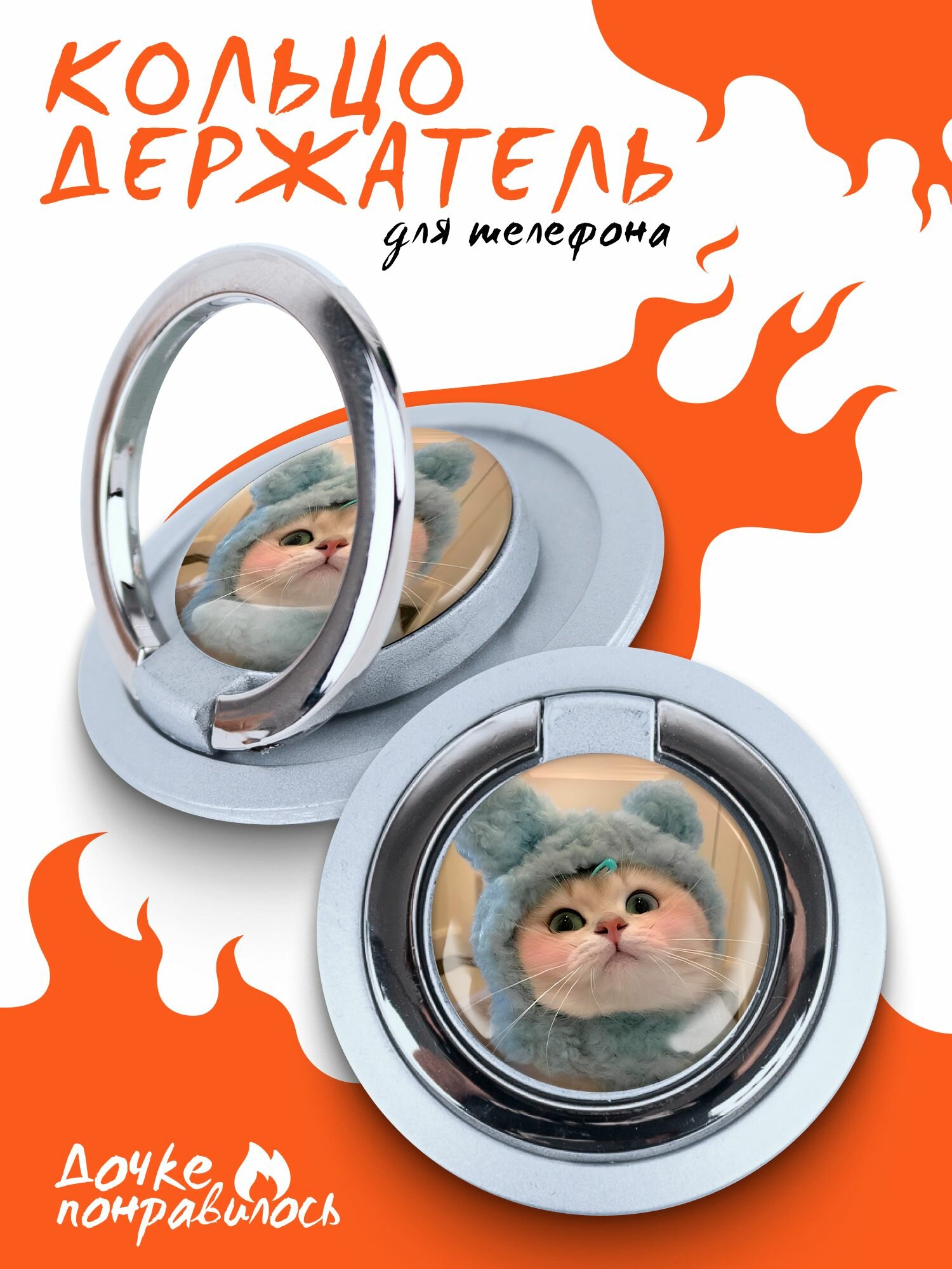 Попсокет Котики держатель для телефона