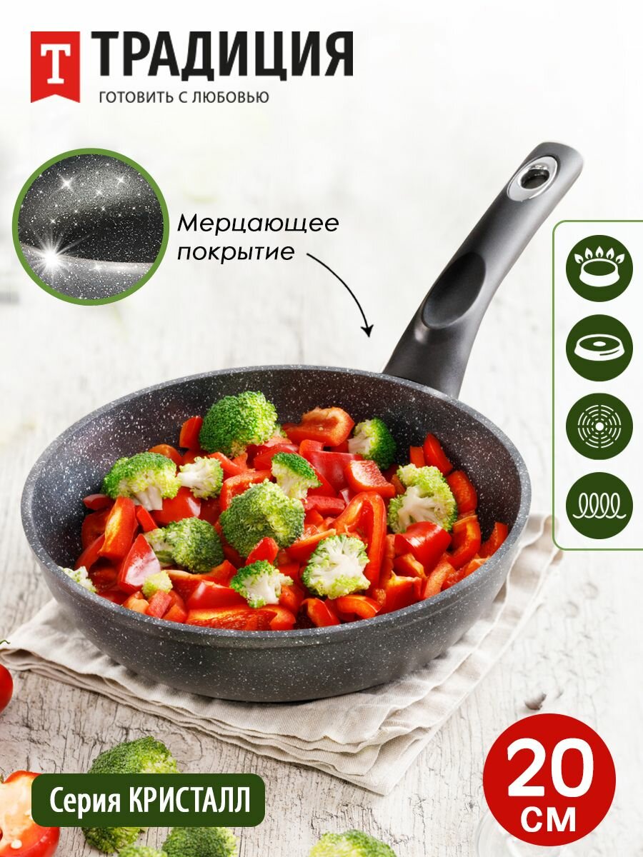 Сковорода Традиция "Кристалл", антипригарная, литая, алюминий, 20 см