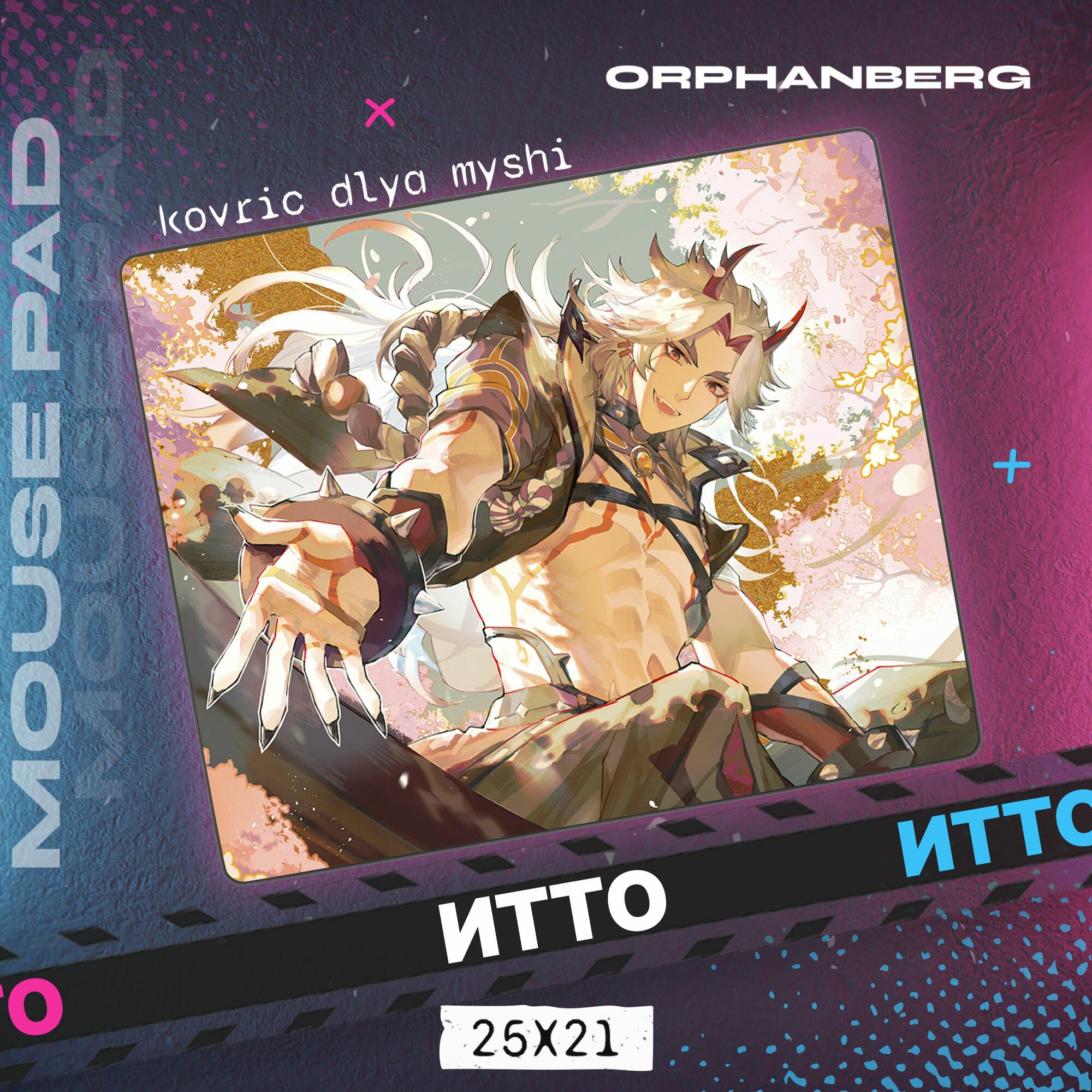 Коврик для мыши Genshin impact Итто