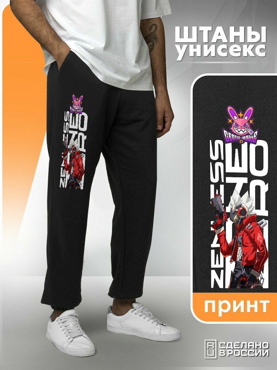 Брюки спортивные Бруталити