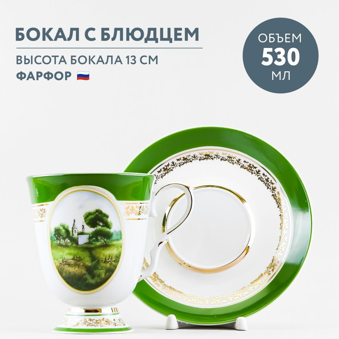 Чайная пара фарфоровая 530 мл Дулевский фарфор Пейзаж