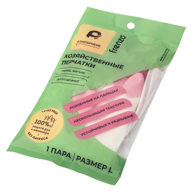 ATMOSPHERE Fresh/Frenzo Биколор усиленные пальцы ПВХ перчатки размер L для работы