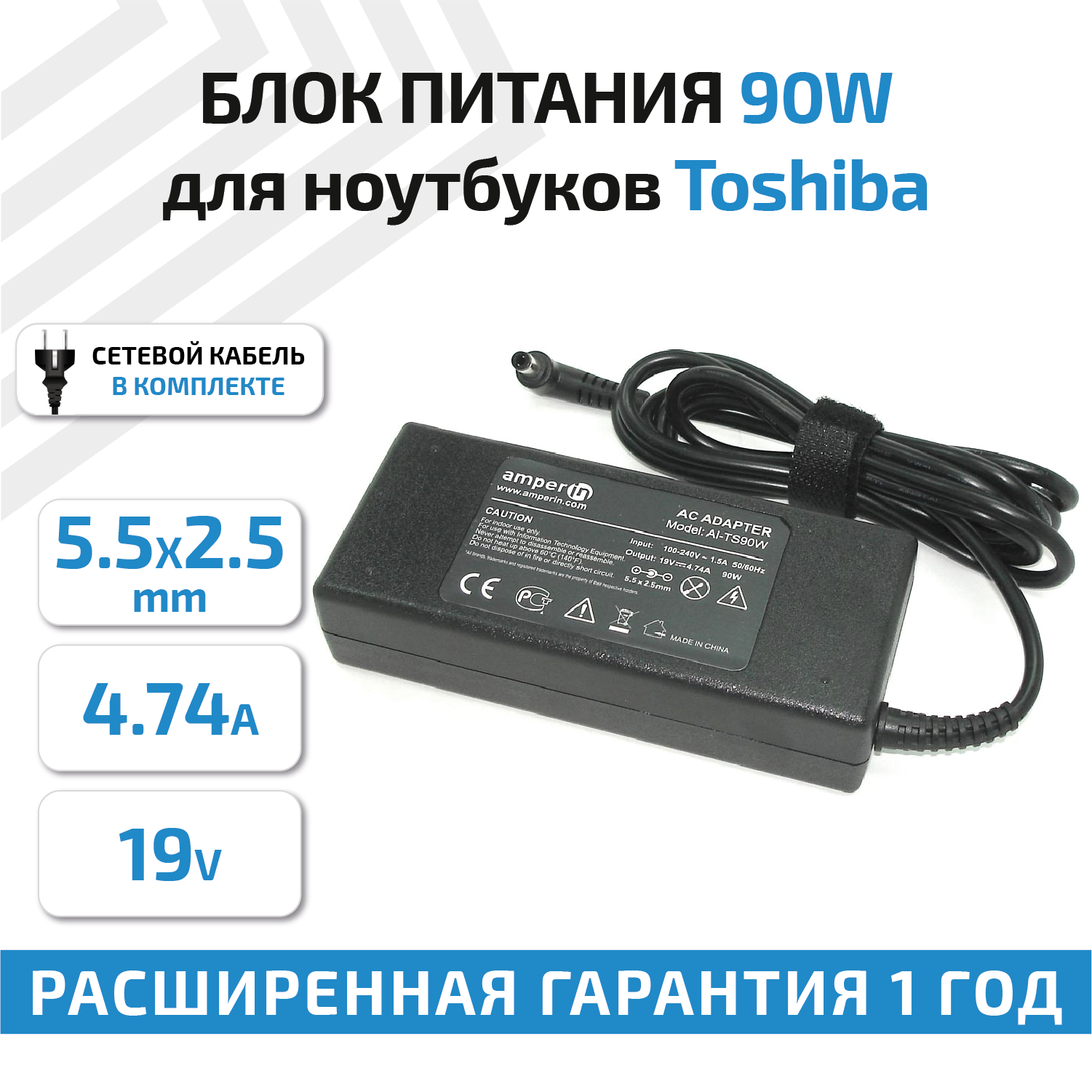 Зарядное устройство (блок питания/зарядка) Amperin AI-TS90W для ноутбука Toshiba, 5.5x2.5мм
