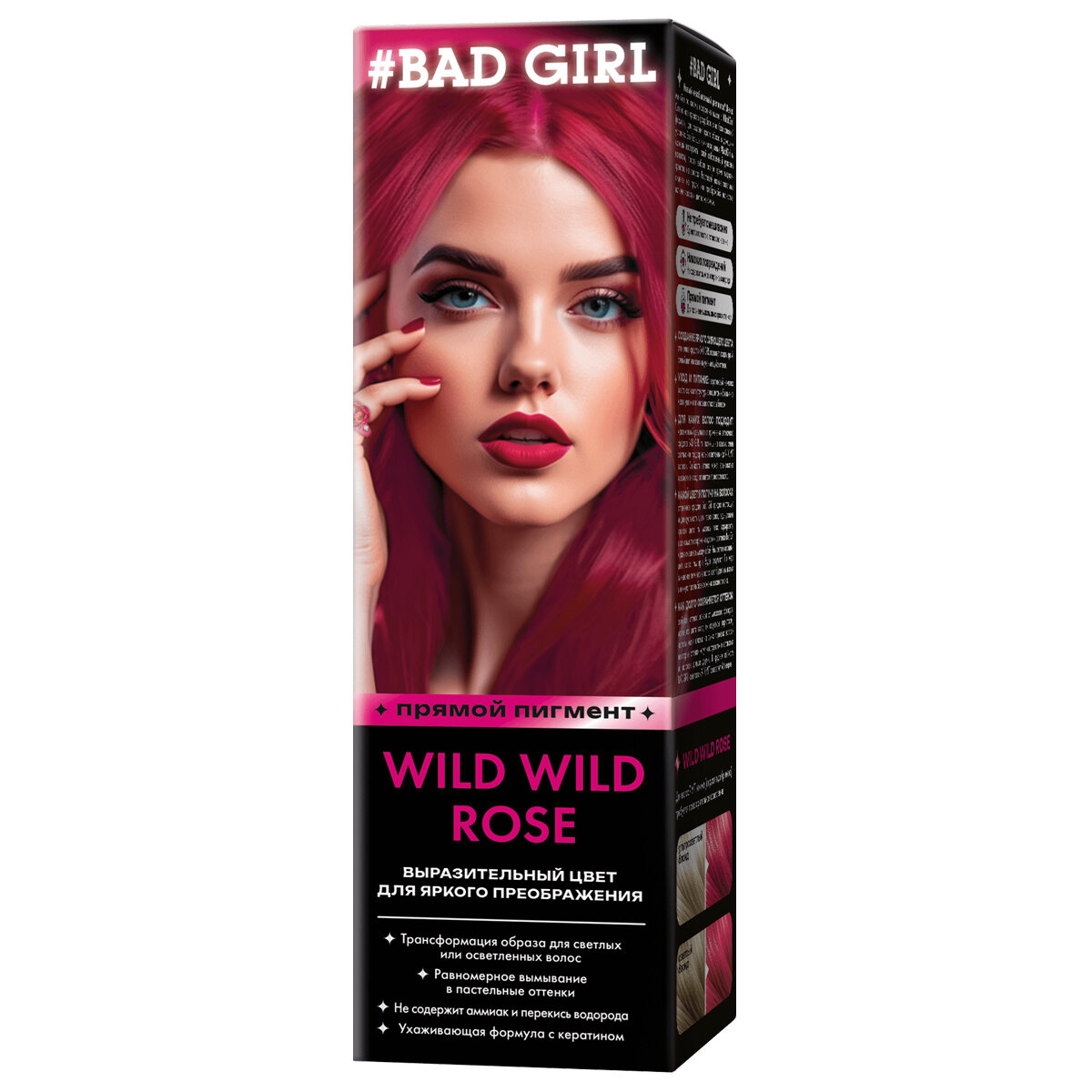 Краска для волос Bad Girl яркая креативная Wild Wild Rose (розовый)