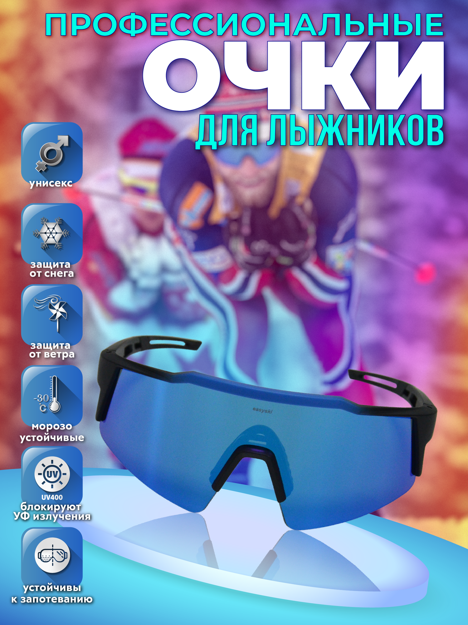 Солнцезащитные очки