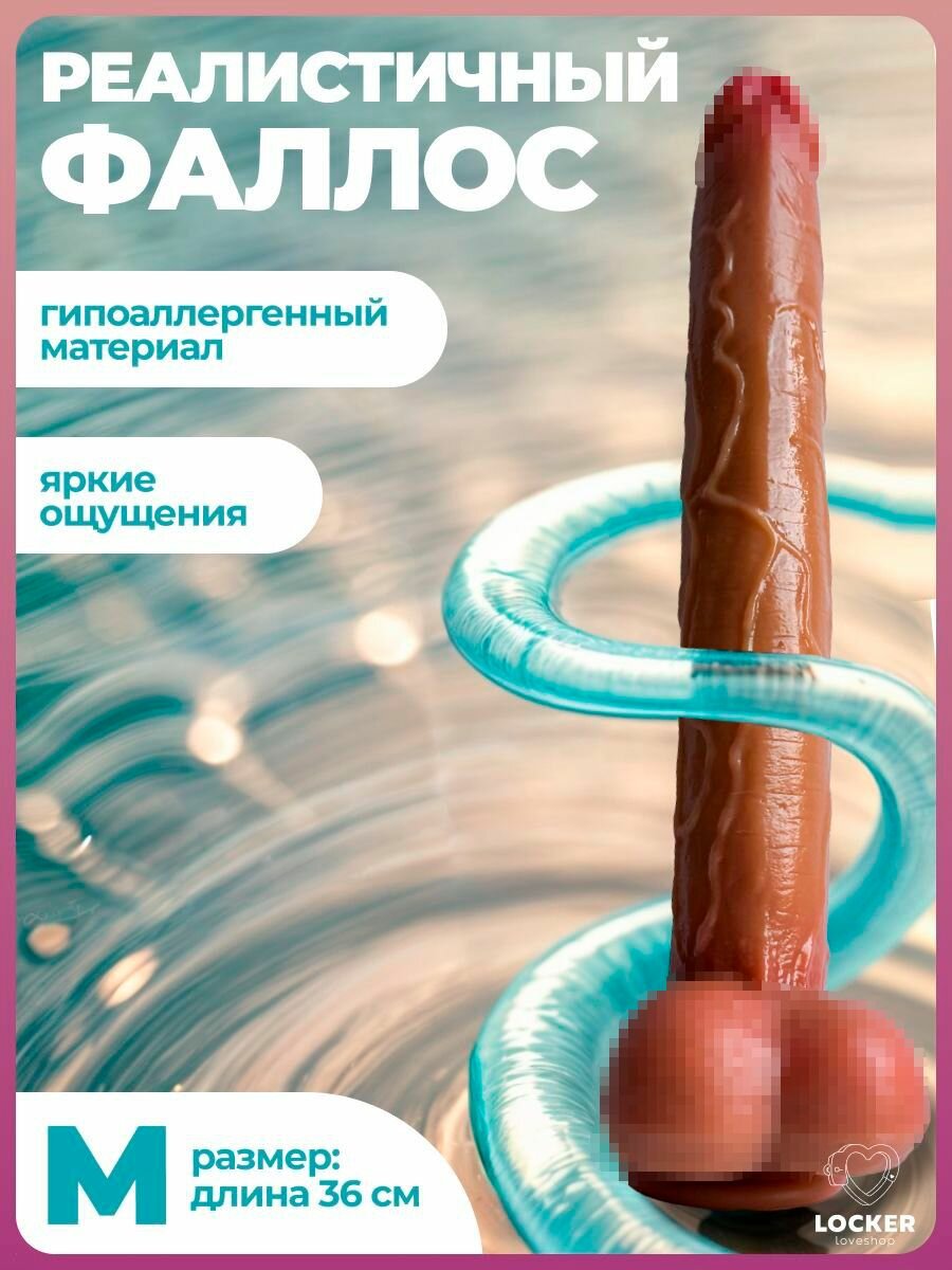 Фаллоимитатор реалистичный на присоске силиконовый длинный натуральный