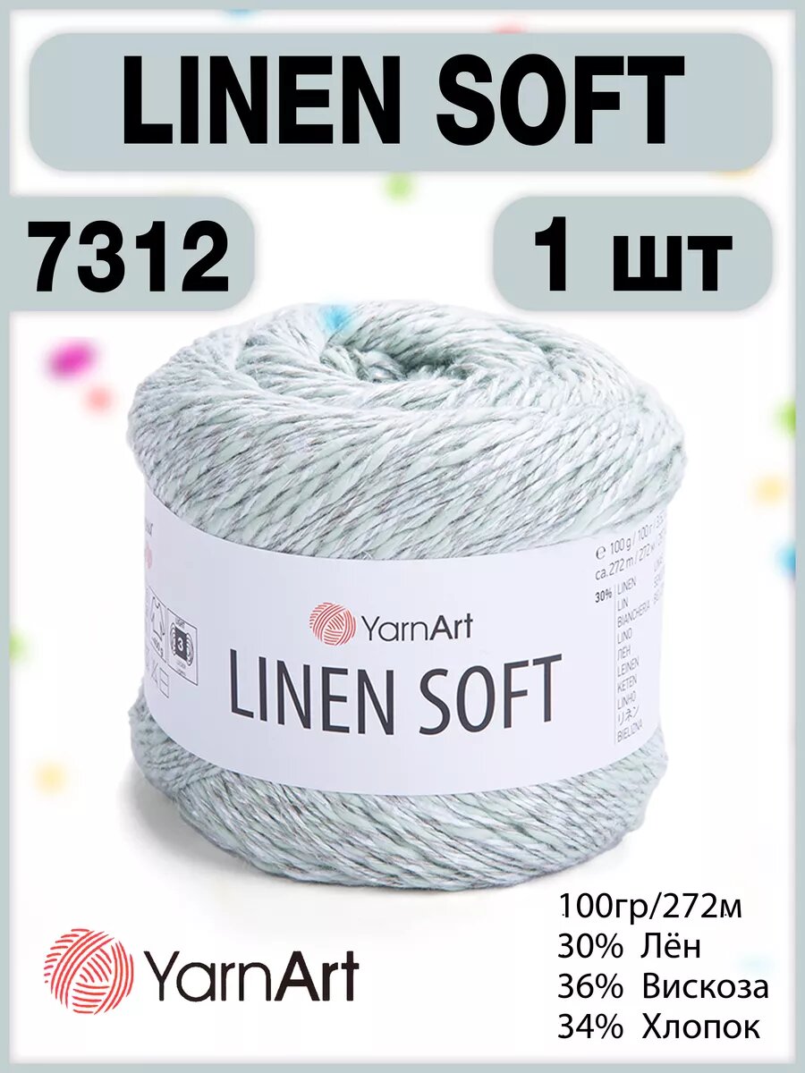 Летняя пряжа Ярнарт Linen Soft 7312, 100г/272м - 1 моток